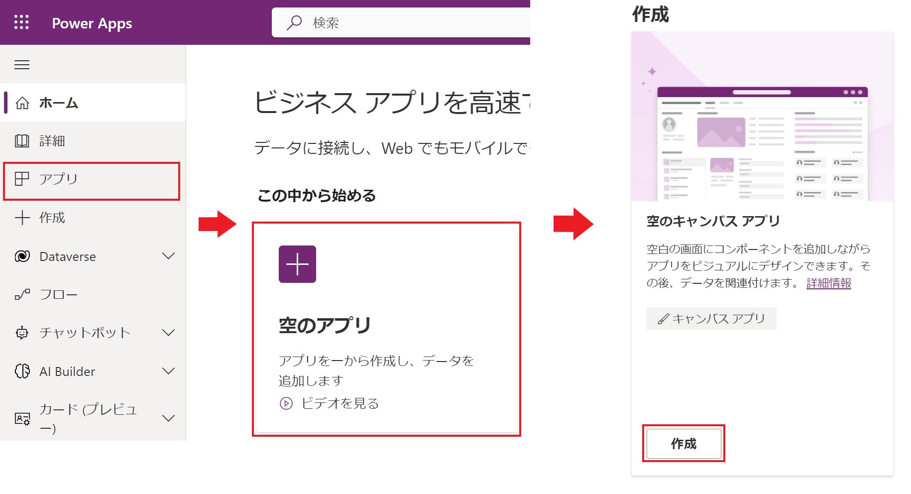 Power Apps Studioのメニュー表示を変更する方法（モダン⇔レガシリボン） | cloud.config Tech Blog
